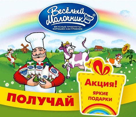 Russia: Anti-Gay Group Protests against Pepsi for Happy Milkman 'Gay ...